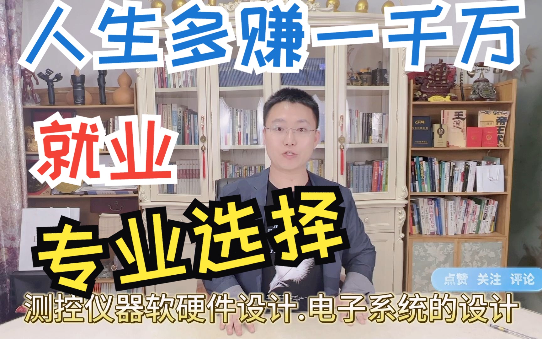 看懂一生多赚一千万!十大未来5年到10年的高薪就业专业