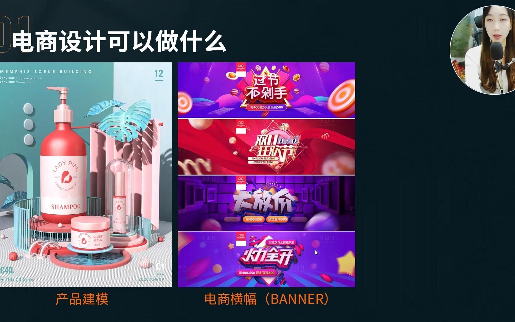 【电商设计新手课程】电商设计是什么 电商设计为什么火