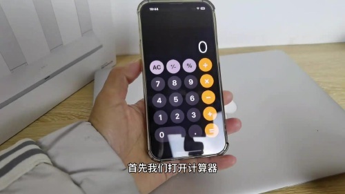 iPhone计算器如何开根号?