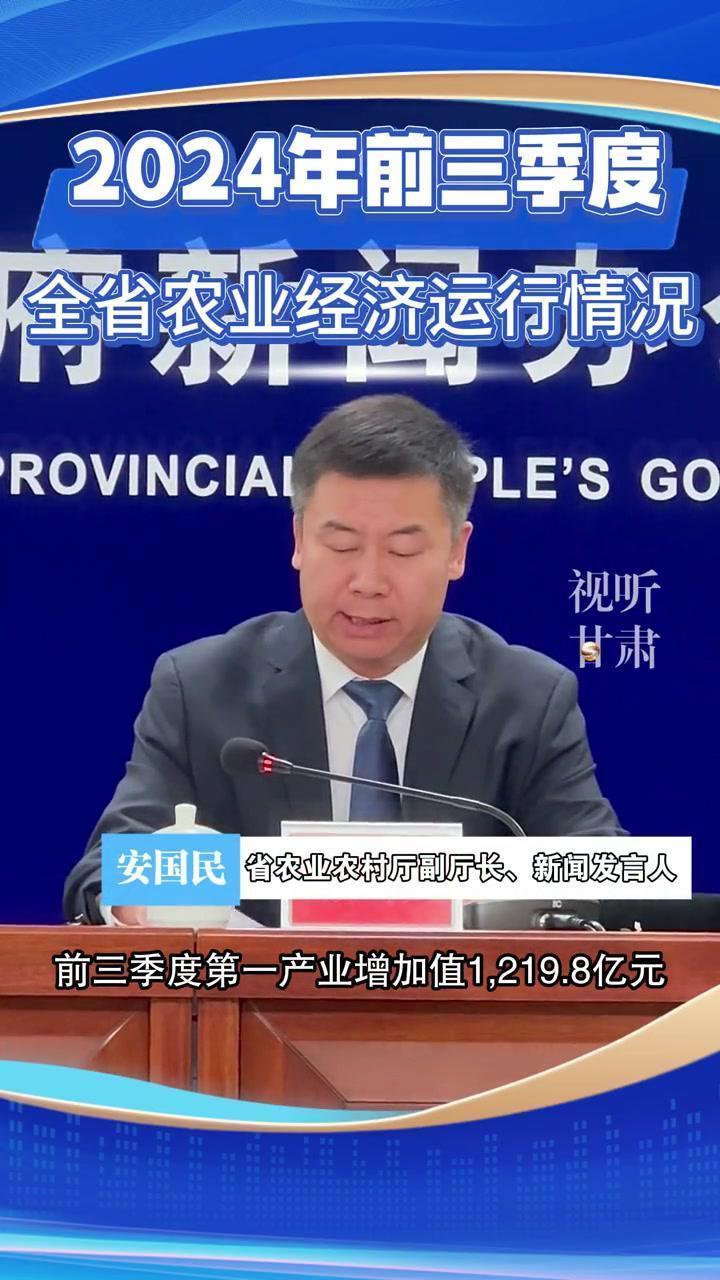 ...第一产业增加值1219.8亿元,同比增长6%,增速比全国平均(3.4%)高2.6...
