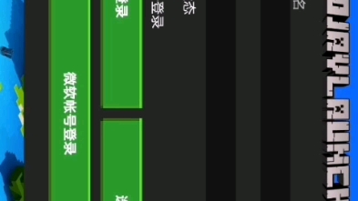 [我的世界]教你如何在手机上玩java版