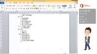 excel word ppt 教程 第43集 混合引用单元格