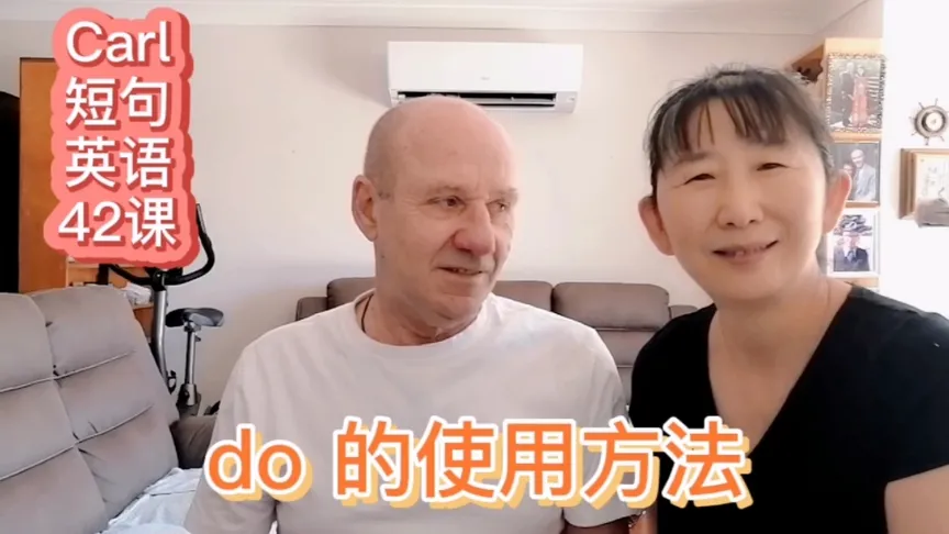 英语单词do有几种变化形式?熟练掌握动词原型使用方法,太好了