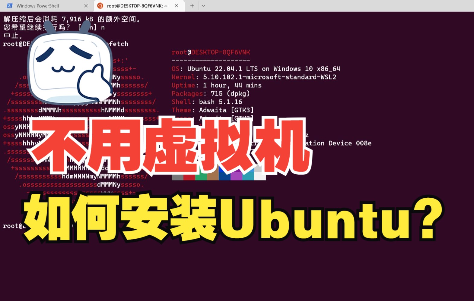适用于Linux的Windows子系统【WSL】,不用VM、HY虚拟机实现在...