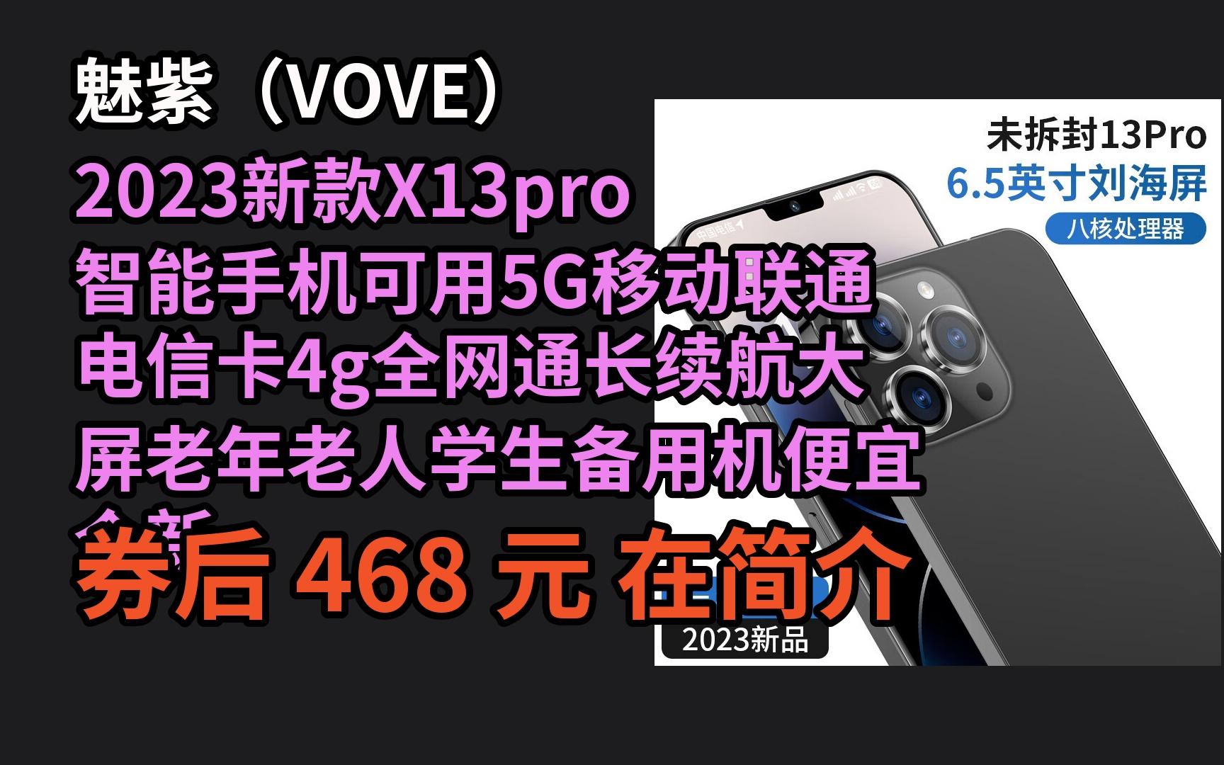 ...智能手机可用5G移动联通电信卡4g全网通长续航大屏老年老人学生...