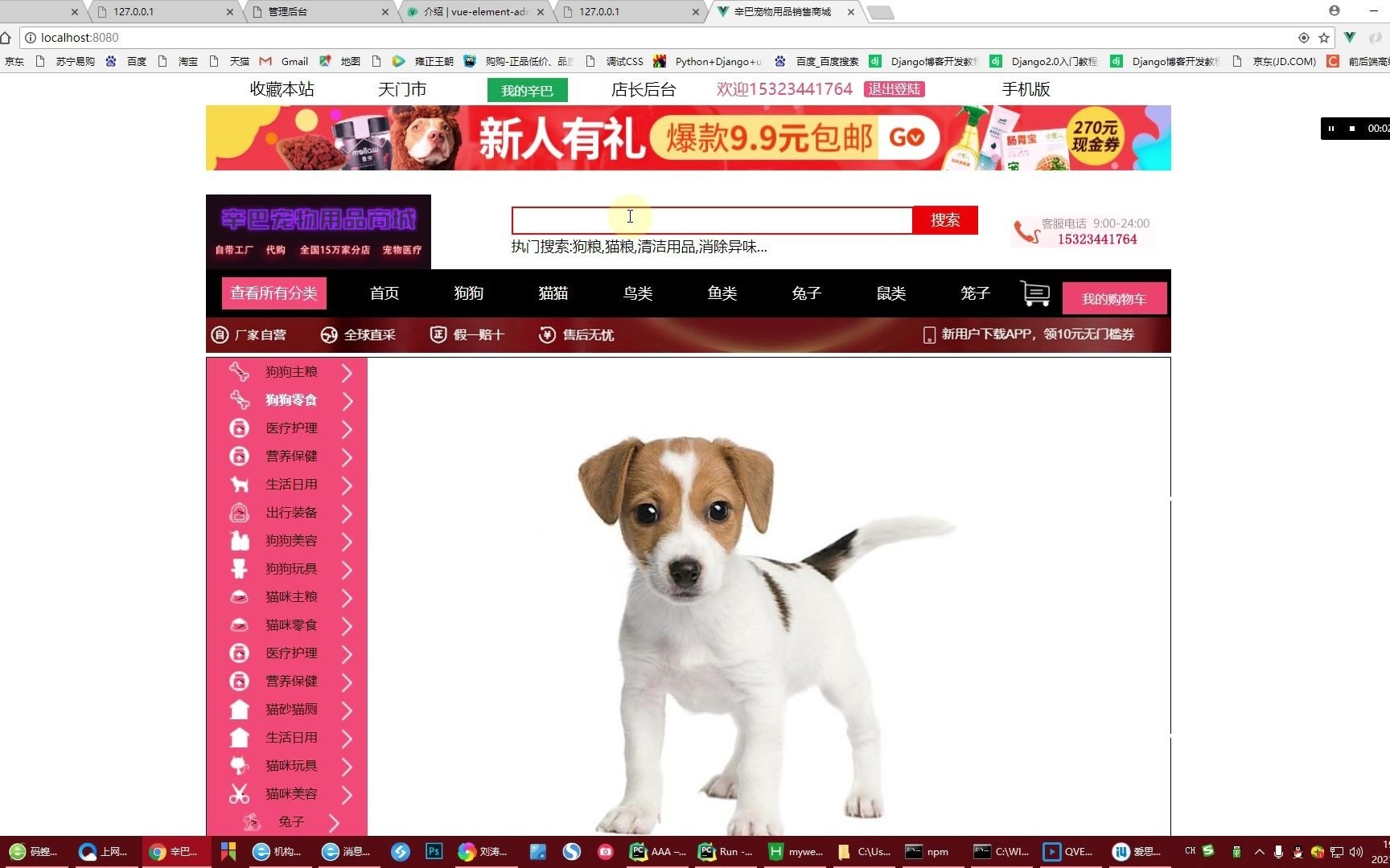 vue开发PC电脑购物商城接入微信支付-支付宝支付-完美API-复制代码,...