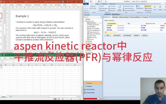 aspen kinetic reactor第29平推流反应器(PFR)与幂律反应