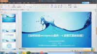 如何创建wordpress插件:4.设置页面的创建