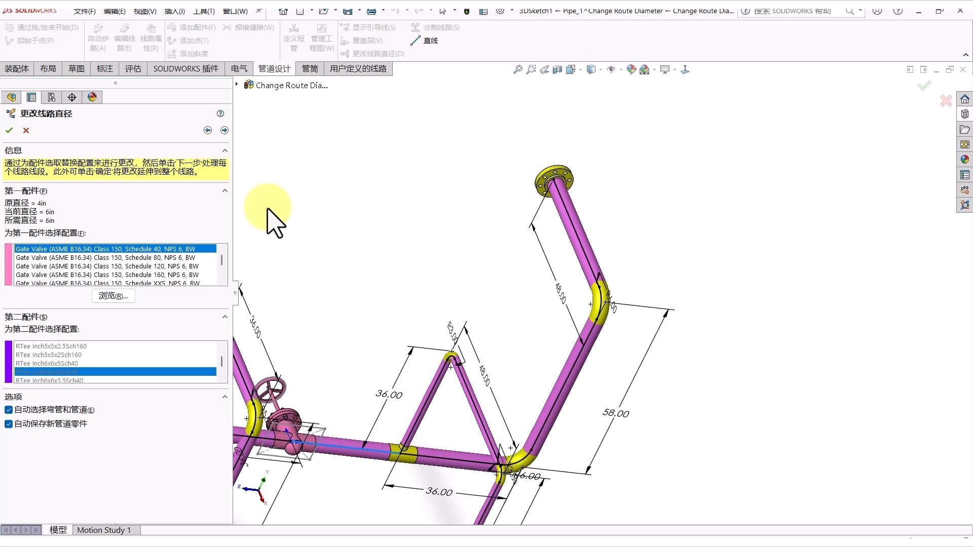 SOLIDWORKS Routing培训(三)