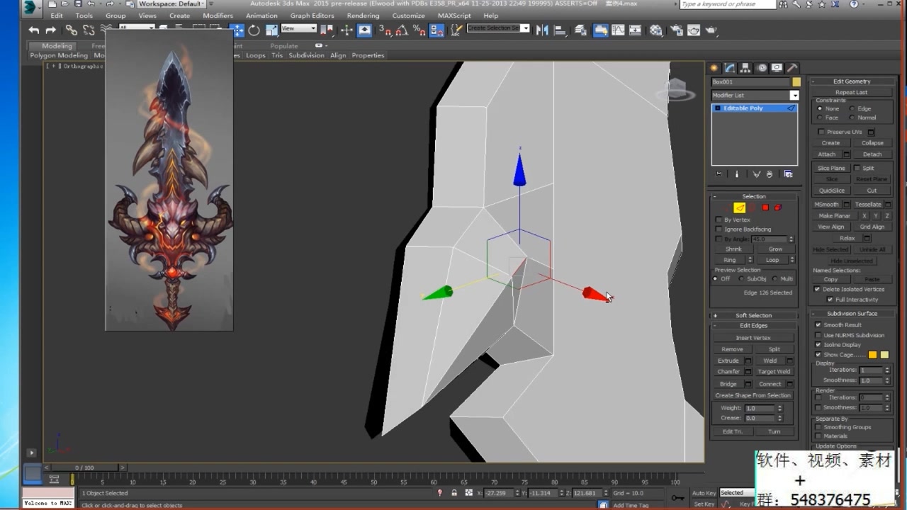 3Dmax入门到精通--武器模型uv分解