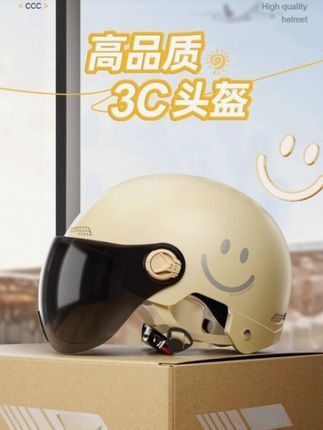 新国标3C认证电动头盔男女士摩托安全帽夏骑行四季通用#遮阳防晒 #...