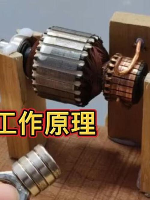 电机的工作原理,看完涨知识了!