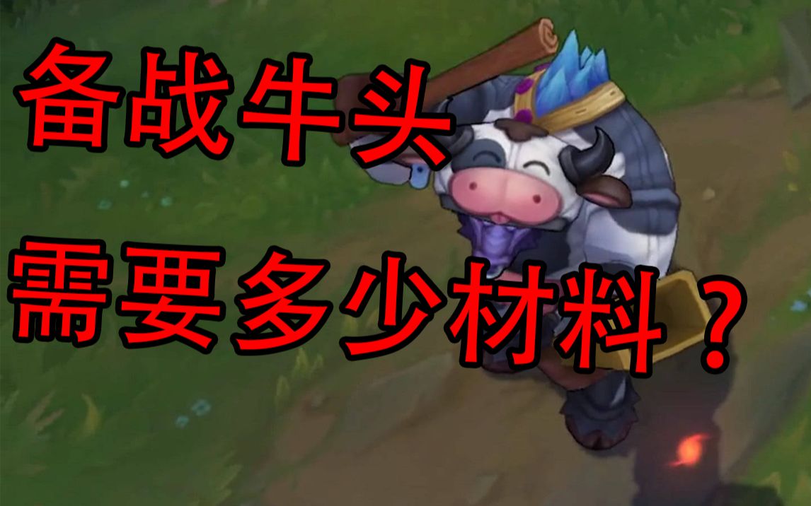 【命运方舟】1370-1445需要多少材料?一分钟学会强化计算器!牛头备战!