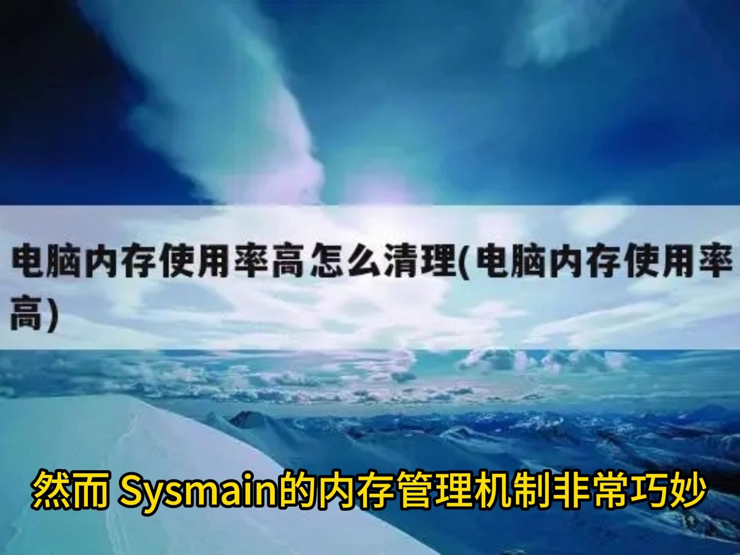如何关闭win10的Sysmain(超级预读)功能呢?
