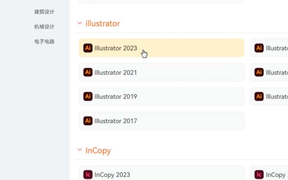 常用的设计软件都是在哪里下载呢?看看这什么良心网站啊,居然全部免...