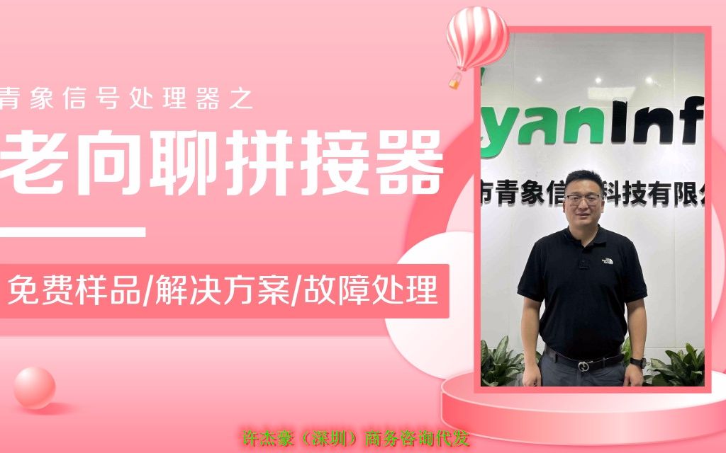 老向聊拼接器,led拼接处理器怎么设置,才能正常使用?