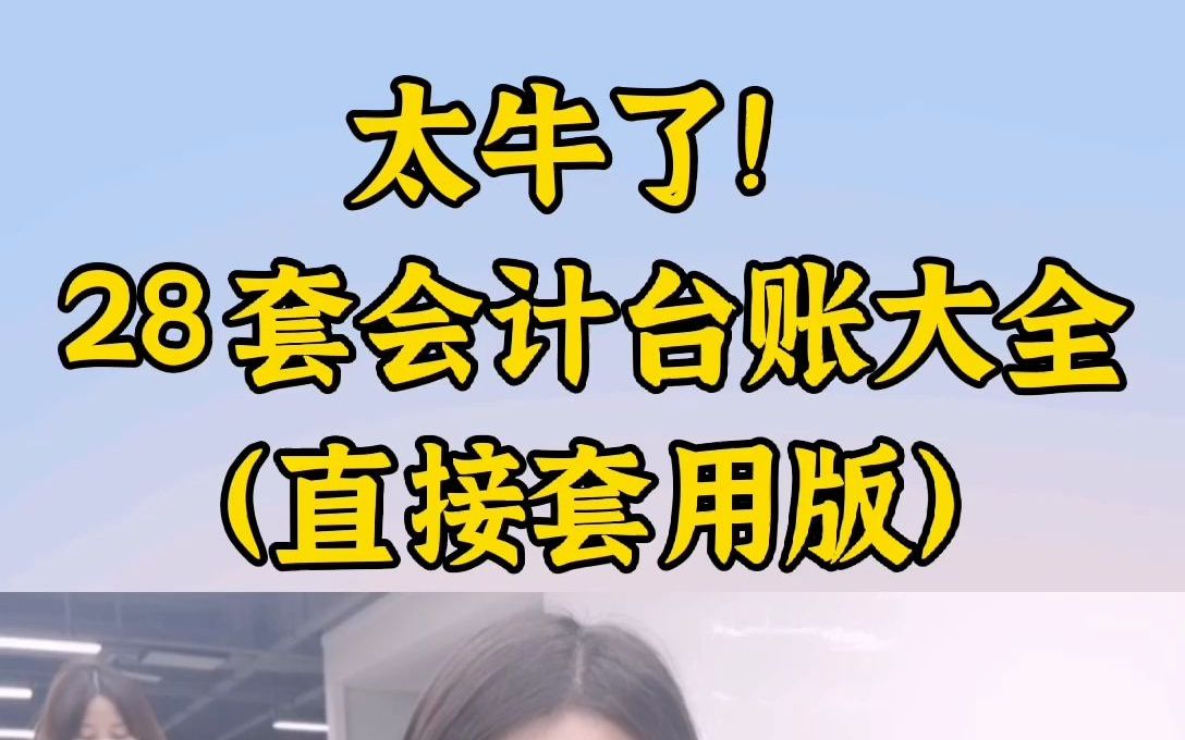 ...无论是出纳、做账、费用报销、还是应收应付、发票管理全都离不开...