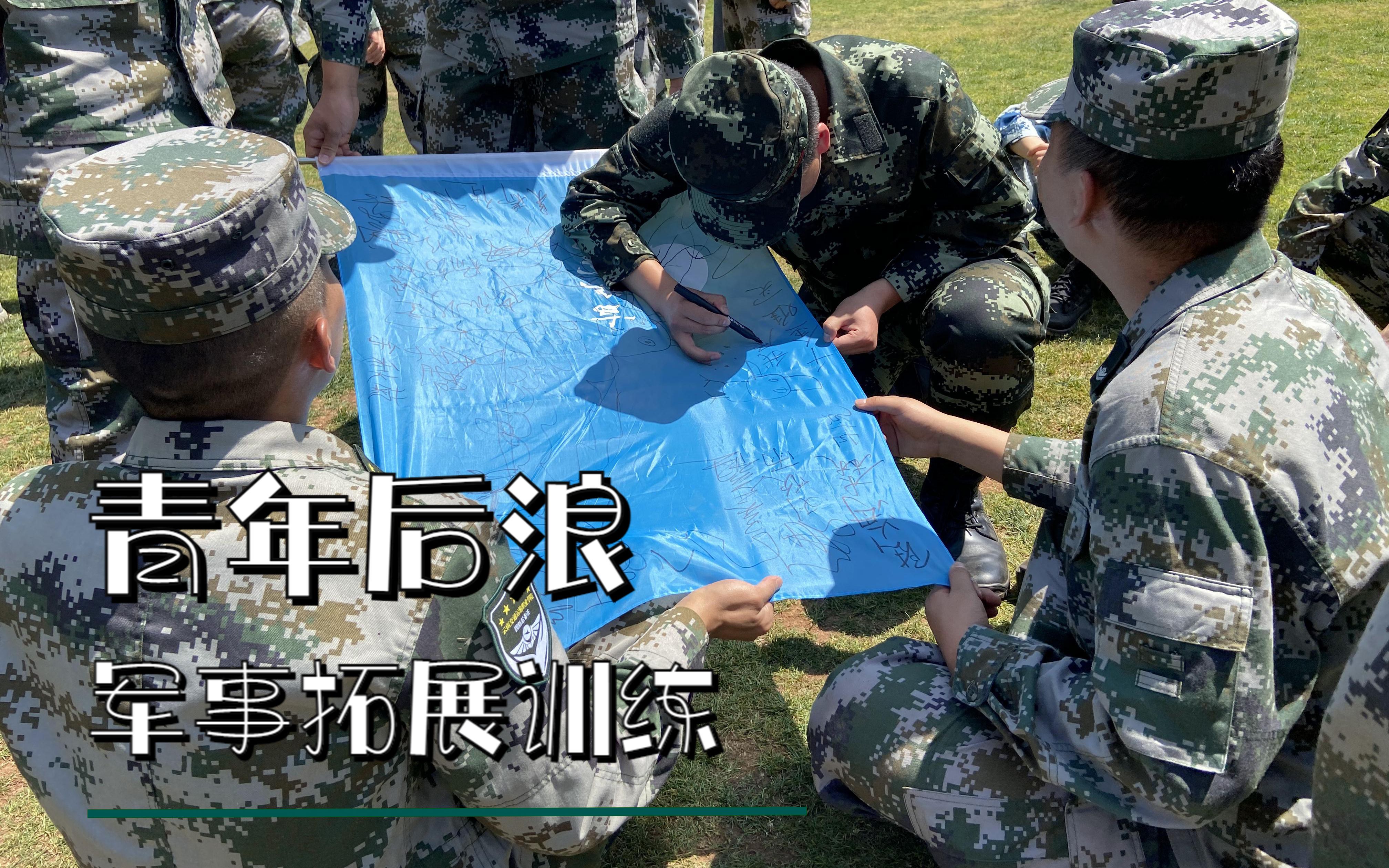 时代大潮中的青年“后浪”!