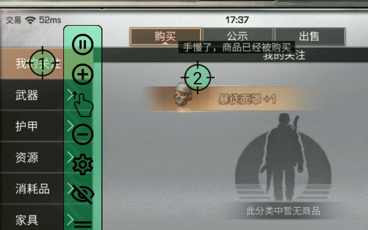 【明日之后】感受一下被连点器支配的恐惧吧。