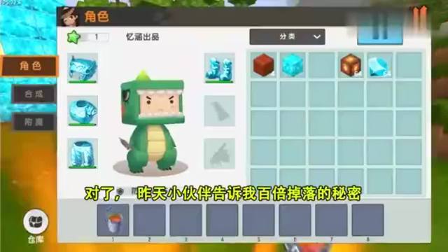 迷你世界百倍生存:粉丝教刷星星