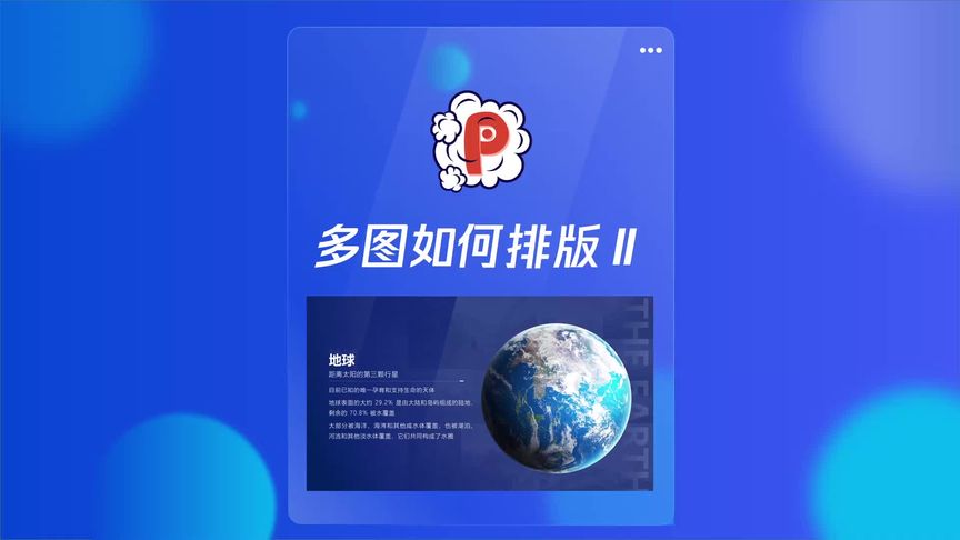 PPT图文排版太难?试试这个设计原则!#office办公技巧 #ppt设计