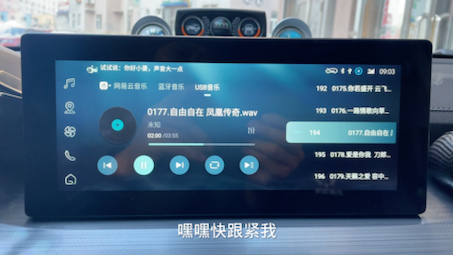 自由自在 凤凰传奇(车载中控系统 U盘音乐播放)