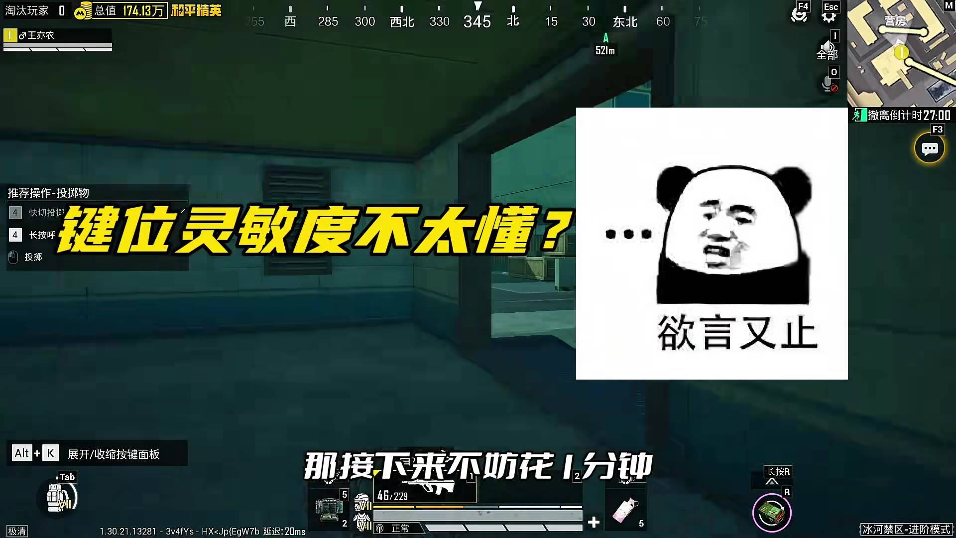 和平精英高清模拟器灵敏度和设置教学