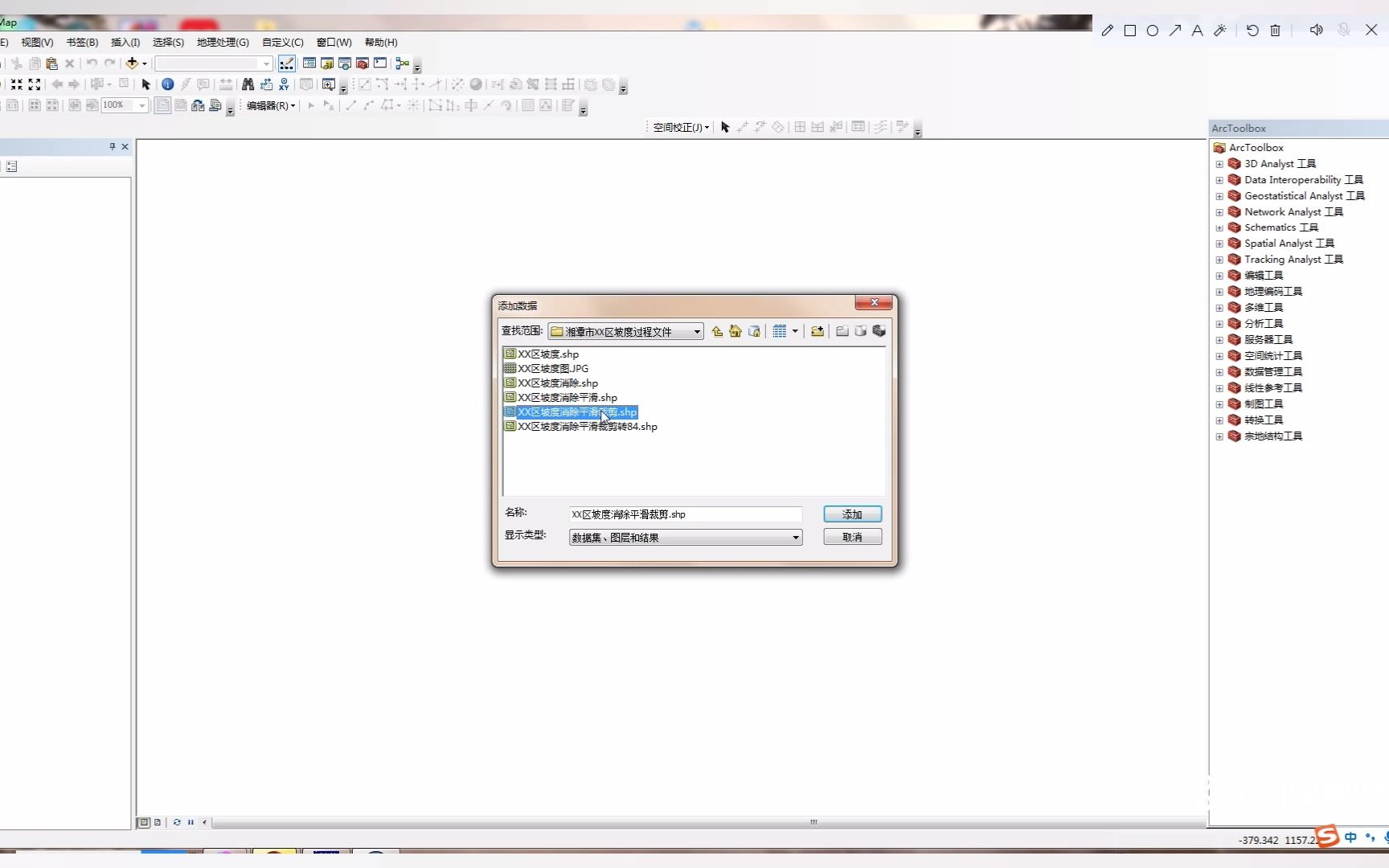arcgis 坡度平滑编辑 高光谱 植被精细分类 形变遥感监测