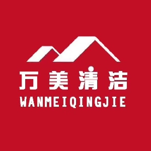 郑州保洁清洗地毯万美 