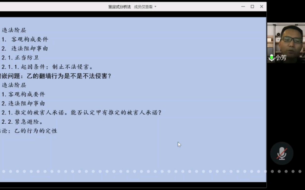 【柏浪涛】鉴定式案例分析法的刑法运用