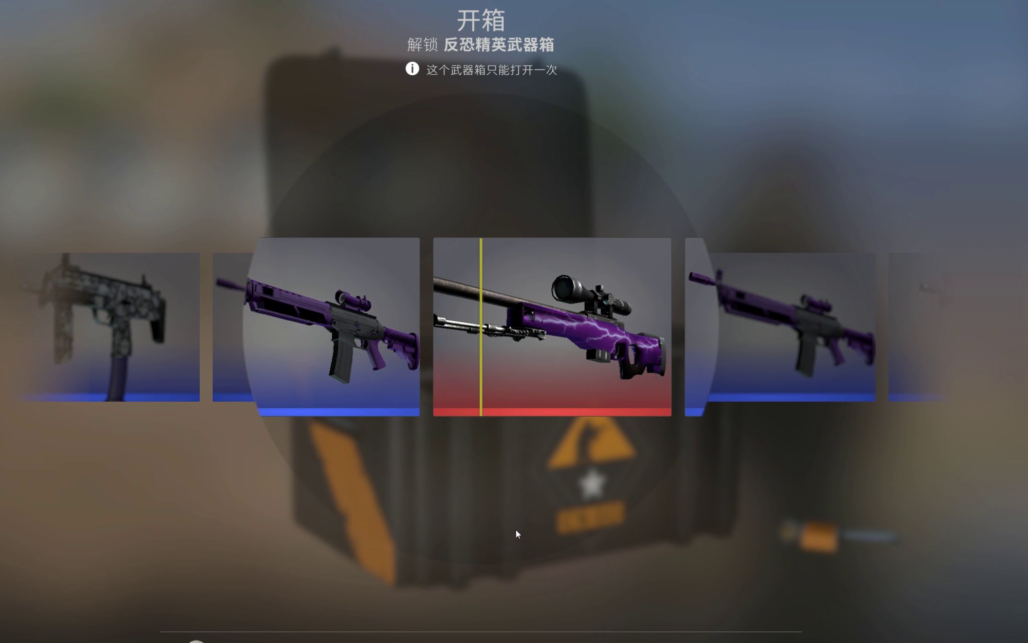 【CSGO开箱】15个反恐精英武器箱开出:StatTrak™雷击