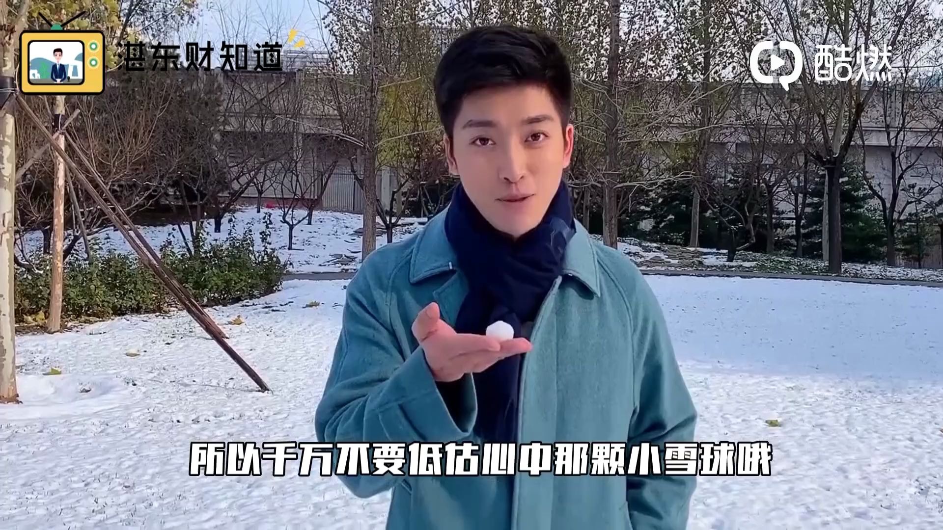 或许能改变你的人生决策的经济学原理!滚雪球效应