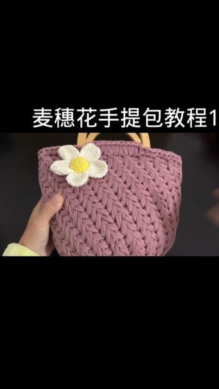 #手工毛线编织#手工#钩针编织#钩针教程