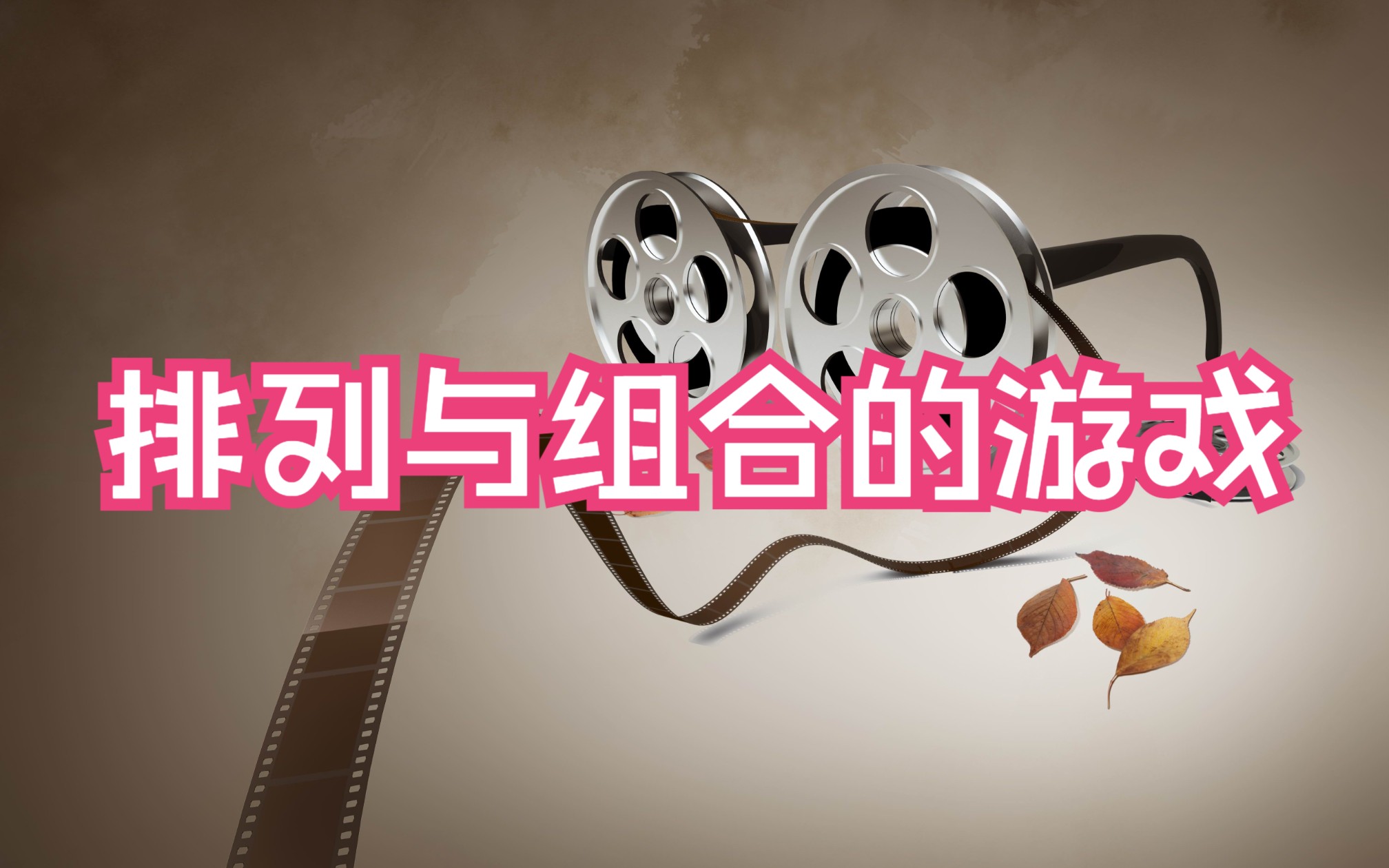 (2901)[满分攻略]组合类作文如何写?关键词语组合类的应该技巧