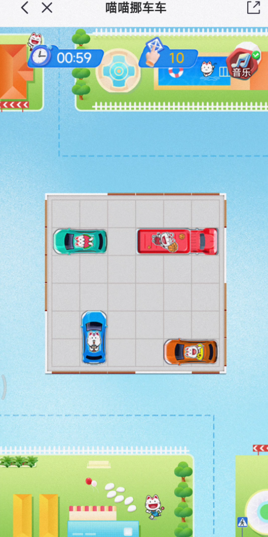 新一轮招行信用卡,掌上生活app“喵喵挪车车”小游戏,解决停车困难。...