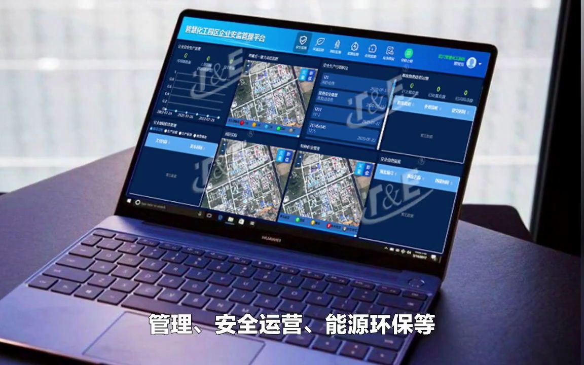 智慧化工园区信息化建设:提升园区监管水平,保障园区运行安全