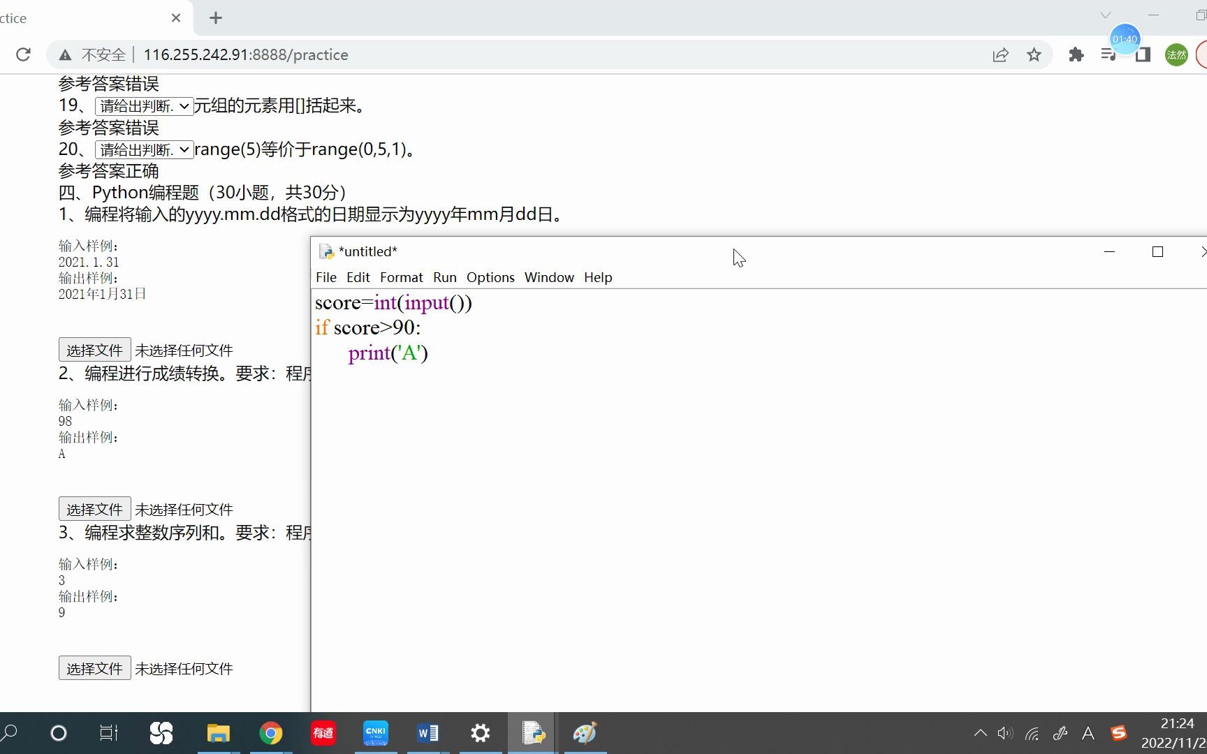 操作题2样卷一:若成绩90用A表示6089用B表示60分以下用C表示