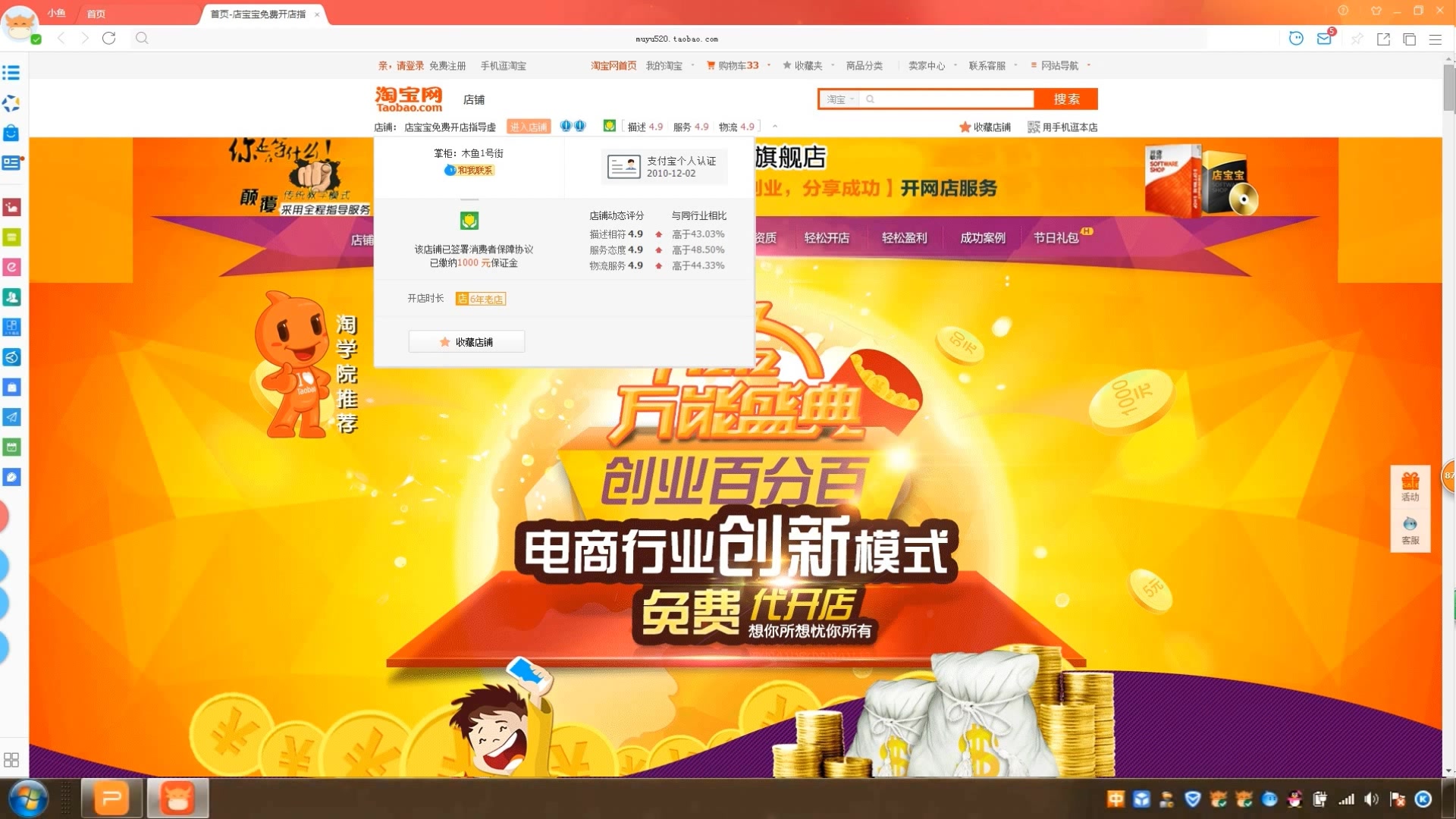手机微店怎么开?微店开店具体流程?