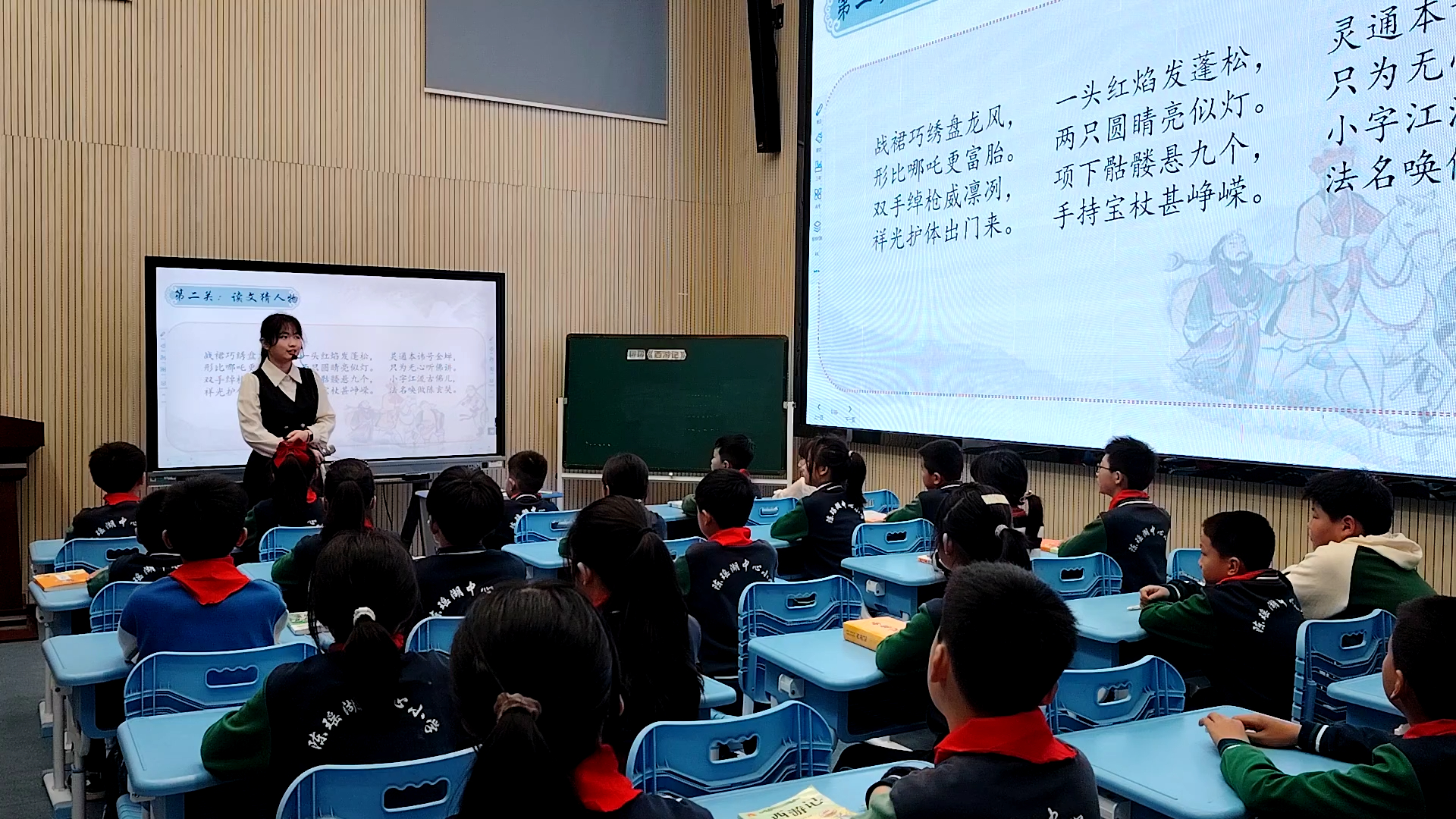 《西游记》整本书阅读分享课-课堂实录