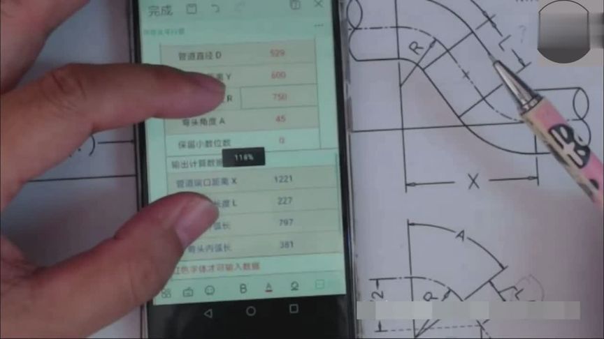 手机就能轻松钣金展开放样计算?这解决方法真不错,安卓苹果通用
