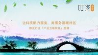 03管家虎-房屋账单表格整理