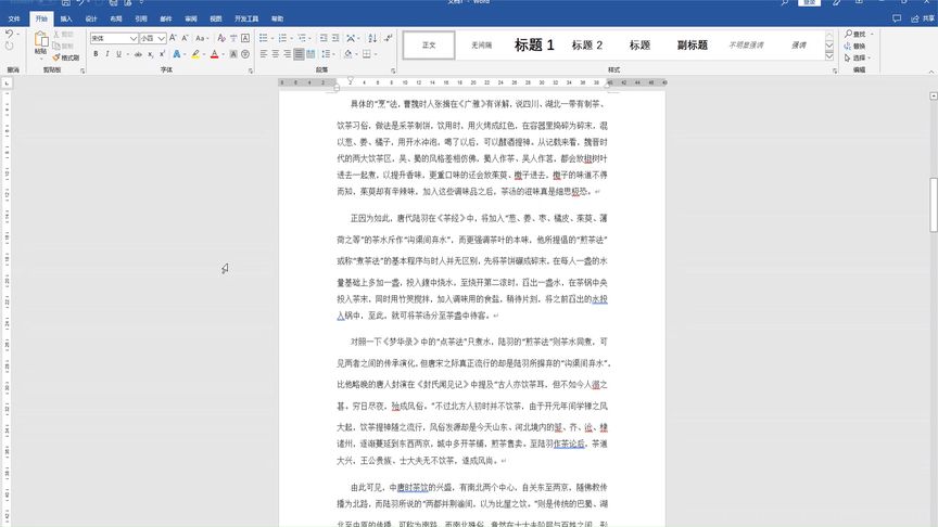 5.word多页插入页码