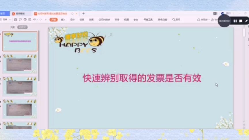 如何快速辨别取得的发票是否有效?您拿的发票能报销吗?有用吗?