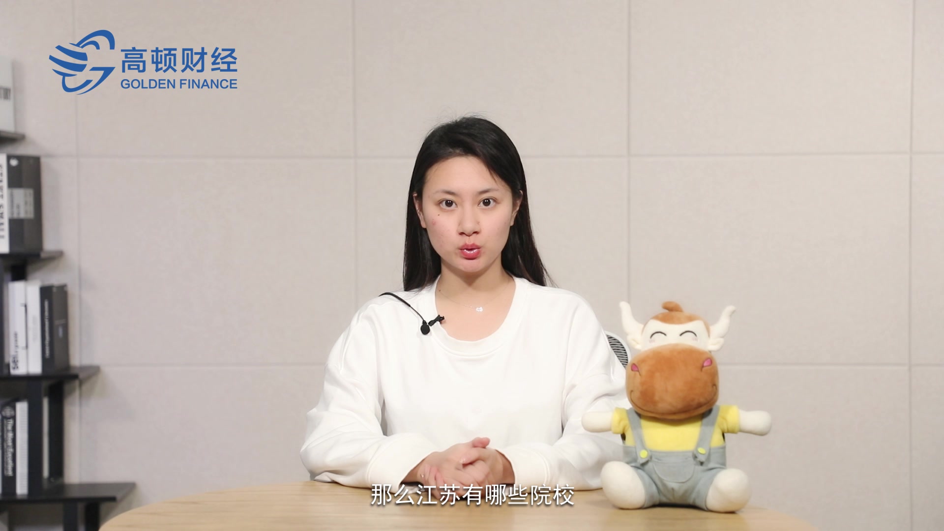 江苏有哪些会计专硕mpacc院校?--高顿网校专业解答
