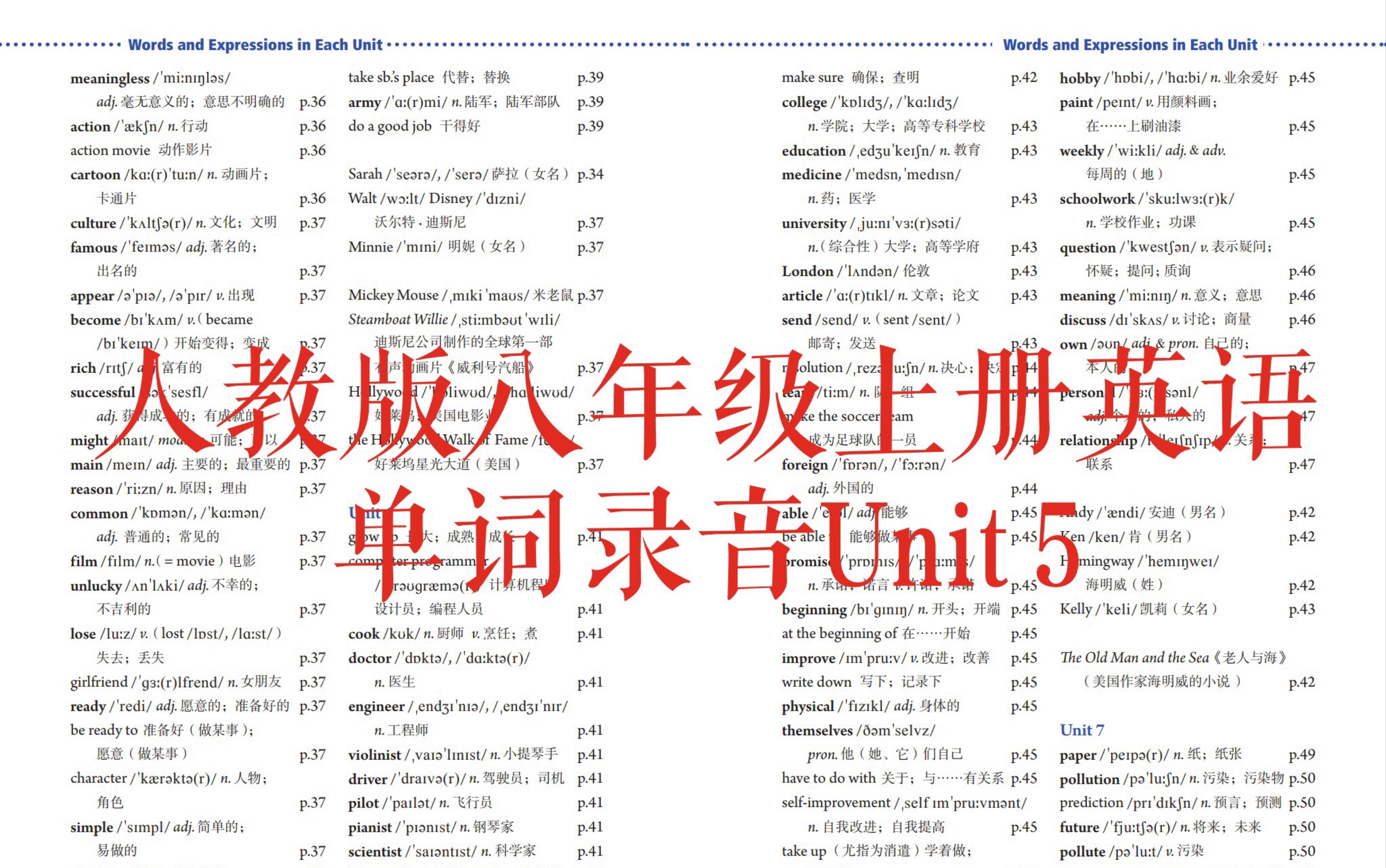 人教版八年级上册英语单词录音Unit5