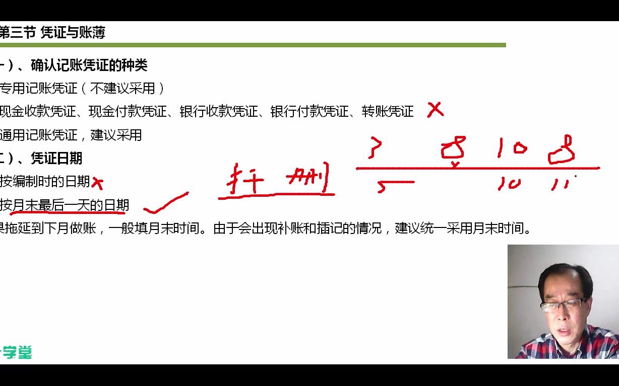 凭证装订视频_记帐凭证装订方法_会计凭证装订穿线方法