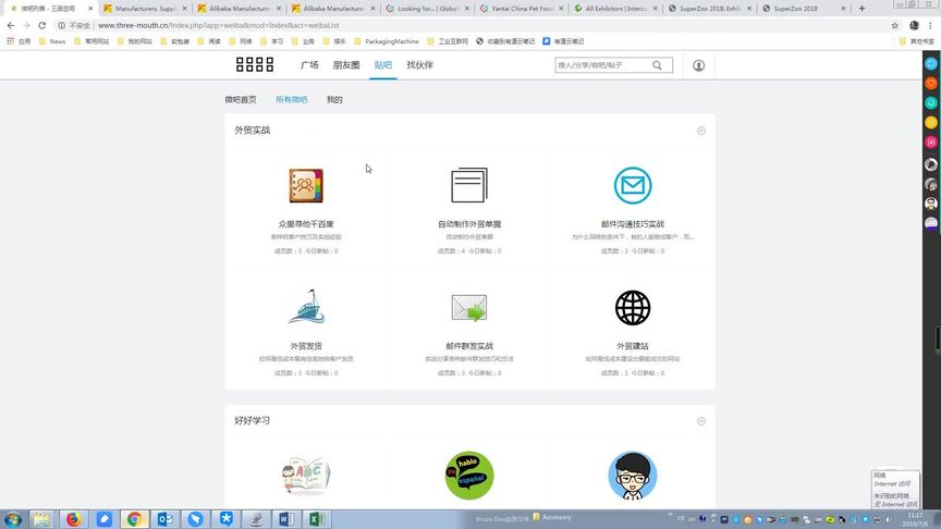三品空间072 外贸业务员存储客户的三种数据库