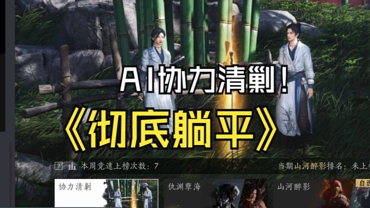 燕云AI这个月拿了MVP,少东家就是躺赢GO!能这样算吗?彻底不肝自动...
