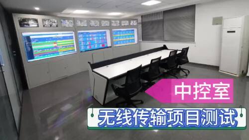 刚完成的中控室项目要做无线键盘鼠标测试哪个方案实用!