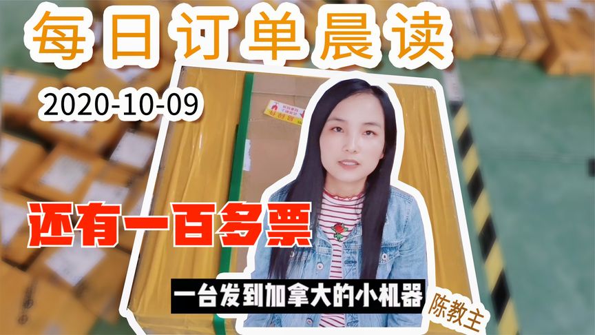 跨境电商订单,200单昨天打包了54票,争取今天都发走。